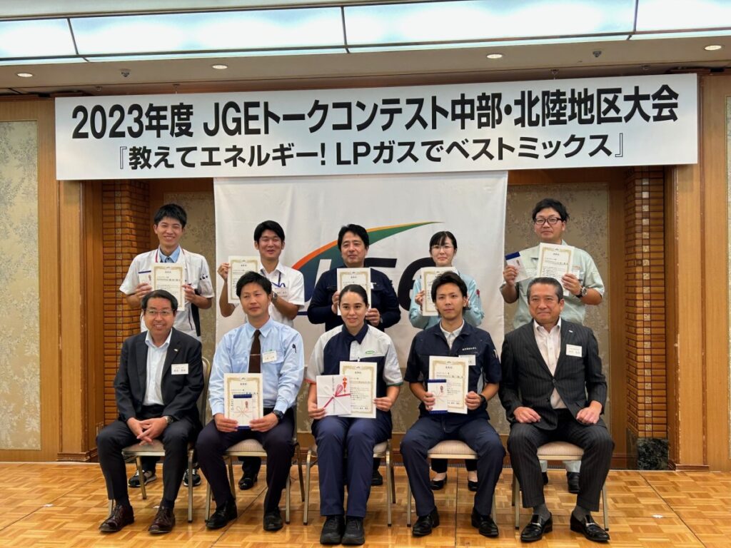 JGEトークコンテストでシルバー賞を受賞！ | 株式会社名港液化ガス